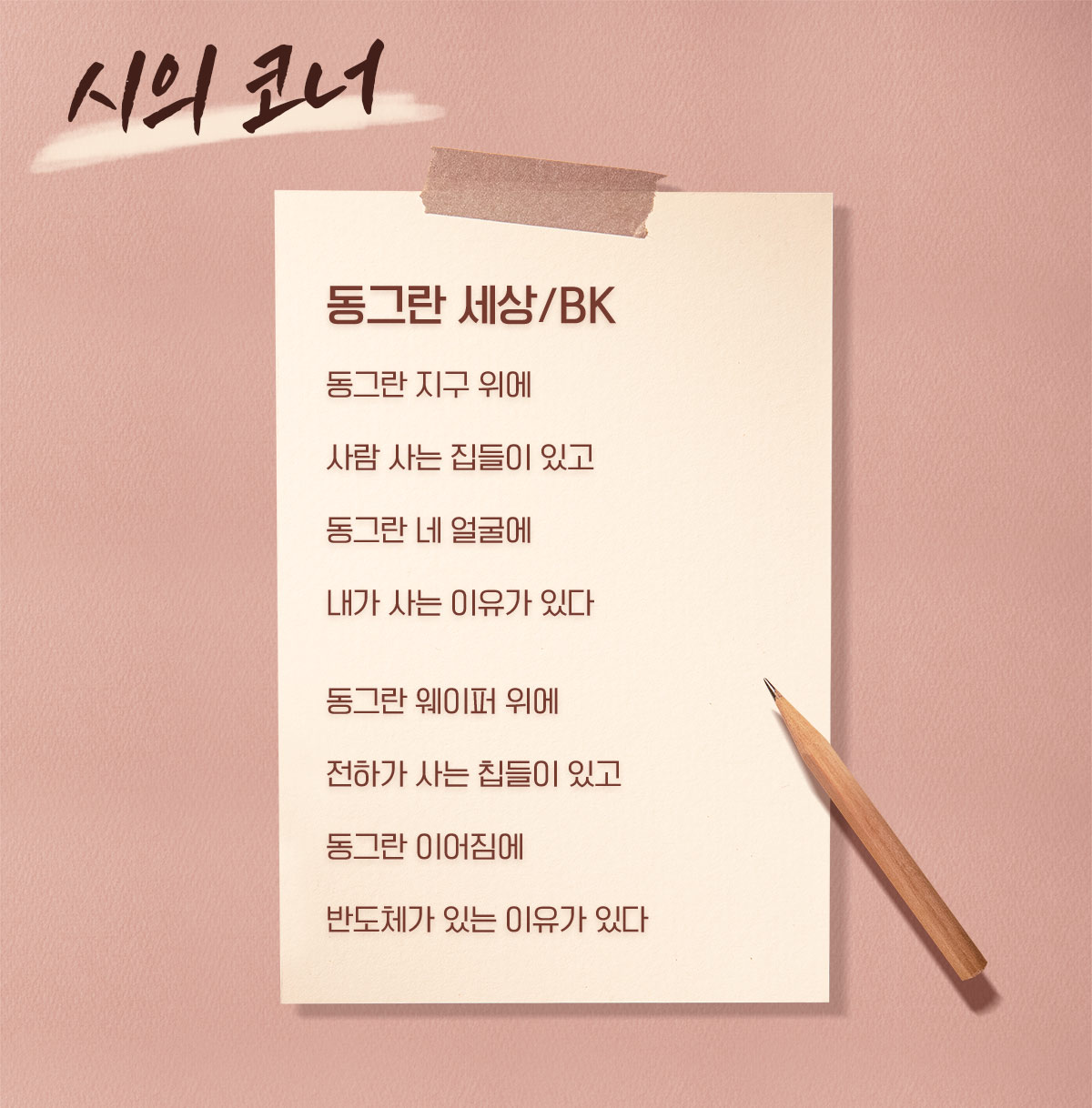 반도체 이야기 9 반도체의 제조 공정 실리콘 웨이퍼 만들기 Lx 세미콘