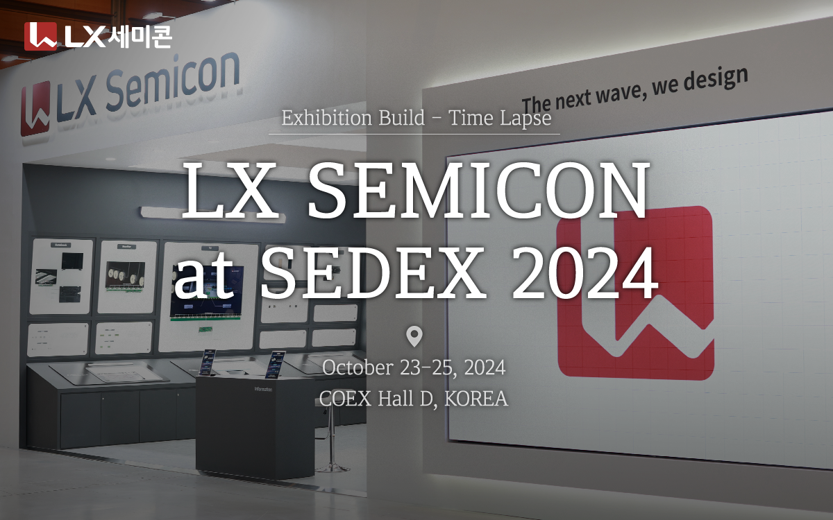 LX Semicon at SEDEX 2024 - TIME LAPS - LX 세미콘