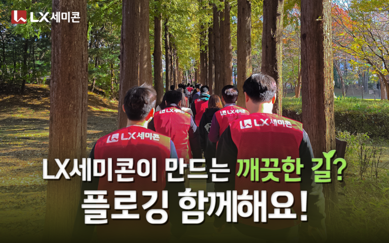 [반도체 이야기] #6 MEMS의 등장 - LX 세미콘